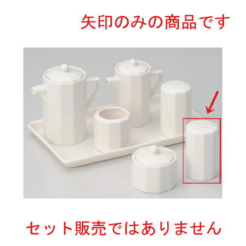 [商品名]　十角胡椒入レ[素材]　陶磁器[寸法]　[ 4 x 7.2cm 55g ]お店からご自宅まで、季節を問わず、様々なシーンでご利用いただける商品です。[ 4 x 7.2cm 55g ] 一部の商品はメーカーよりお取り寄せとなりますの...