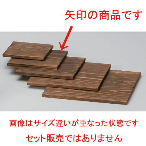 [商品名]　13cm角焼杉板 (厚サ0.8cm) [素材]　陶磁器[寸法]　[ 50g ]お店からご自宅まで、季節を問わず、様々なシーンでご利用いただける商品です。[ 50g ] 一部の商品はメーカーよりお取り寄せとなりますので、納期が前後...