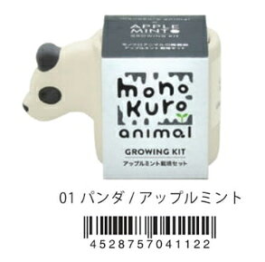 手のひらサイズの陶器製アニマルポットでハーブを育てます。 控えめな装飾だからこそ細部にこだわり、動物たちの表情や形を丁寧にデザインしています。 素材の風合いをそのままいかしてざらりとした手触りの無垢な質感に仕上げました。 器サイズ/W7cm...