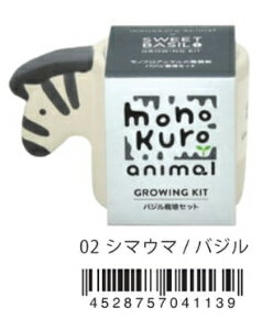 手のひらサイズの陶器製アニマルポットでハーブを育てます。 控えめな装飾だからこそ細部にこだわり、動物たちの表情や形を丁寧にデザインしています。 素材の風合いをそのままいかしてざらりとした手触りの無垢な質感に仕上げました。 器サイズ/W7cm...