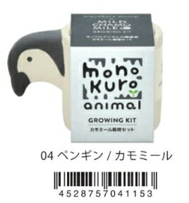 手のひらサイズの陶器製アニマルポットでハーブを育てます。 控えめな装飾だからこそ細部にこだわり、動物たちの表情や形を丁寧にデザインしています。 素材の風合いをそのままいかしてざらりとした手触りの無垢な質感に仕上げました。 器サイズ/W7cm...