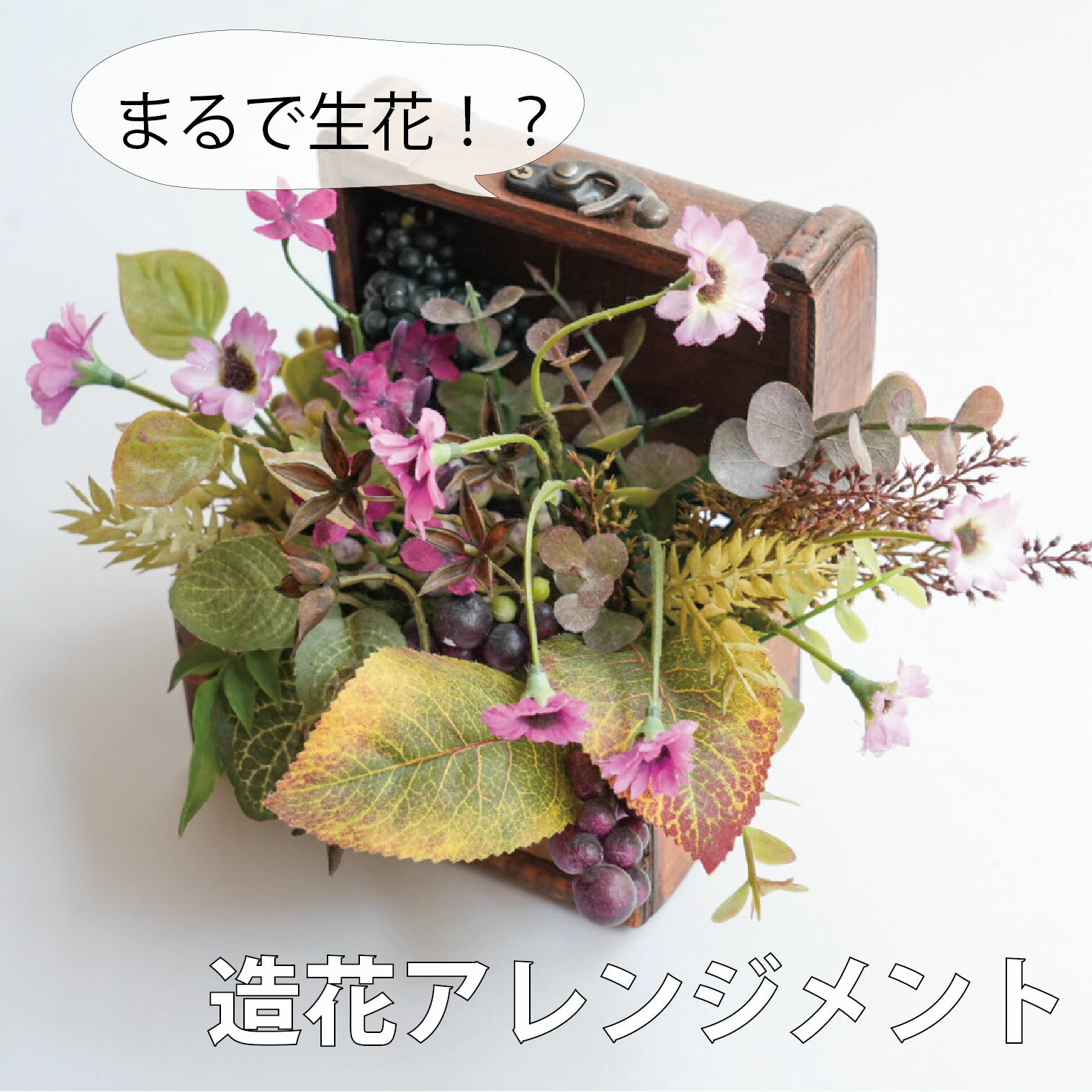 商品情報材質ポリエチレンポリエステルサイズ商品写真を参照注意モニター発色の具合により色合いが異なる場合がございます。造花アレンジメント フラワーアレンジメント アーティフィシャルフラワー 造花 母の日ギフト お祝い ギフト プレゼント ブー...