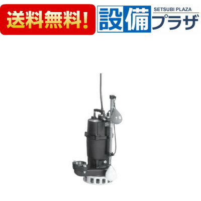 メーカー 荏原製作所｜エバラポンプ 商品名/仕様 ・口径40mm ・単相、0.25kW ■用途 ・浄化槽処理水の排水 ・厨房排水（スクリーン有） ・雑排水・設備排水[40DNA525S]