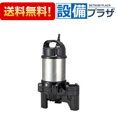 メーカー ツルミポンプ 商品名/仕様 ・樹脂製汚物用水中ハイスピンポンプ ・非自動形 ・吐出し口径40mm ・出力0.25kW ・三相200V ・全揚程4.0m ・重量6.1kg ・ケーブル長さ6m※こちらの商品はお取り寄せ商品となります。...