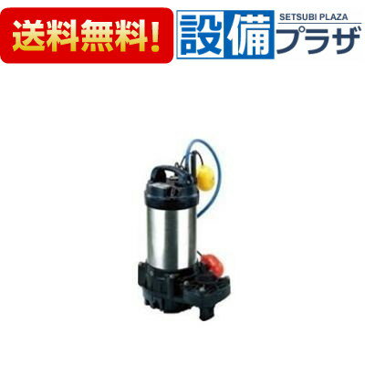 メーカー ツルミポンプ 商品名/仕様 ・海水用水中チタンポンプ ・自動形 ・吐出し口径40mm ・出力0.25kW ・三相200V ・全揚程6.5m ・重量5.7kg ・ケーブル長さ6m※こちらの商品はお取り寄せ商品となります。納期の目安は...