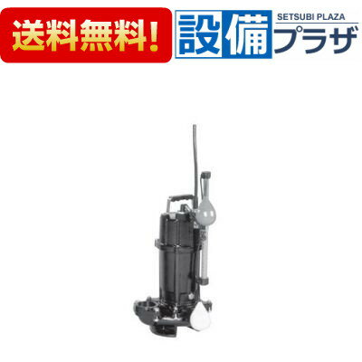 メーカー 荏原製作所｜エバラポンプ 商品名/仕様 ・口径50mm ・三相、0.15kW ■用途 ・小規模合併処理浄化槽の原水移送用 ・雑排水・設備排水 ・雨水・湧水排水[50DVSA515A]