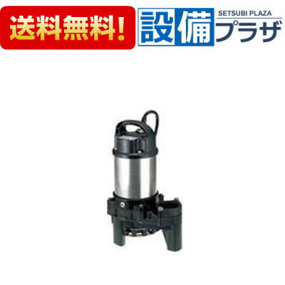 メーカー ツルミポンプ 商品名/仕様 ・樹脂製雑排水用水中ハイスピンポンプ ・非自動形 ・吐出し口径50mm ・出力0.4kW ・単相100V ・全揚程9.3/10.0m ・重量7.1kg ・ケーブル長さ6m※こちらの商品はお取り寄せ商品と...