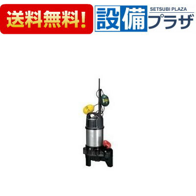 メーカー ツルミポンプ 商品名/仕様 ・樹脂製汚物用水中ハイスピンポンプ ・自動交互形 ・吐出し口径50mm ・出力0.4kW ・単相100V ・全揚程6.5m ・重量7.1kg ・ケーブル長さ6m※こちらの商品はお取り寄せ商品となります。...