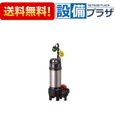 メーカー ツルミポンプ 商品名/仕様 ・樹脂製汚物用水中ハイスピンポンプ ・自動交互形 ・吐出し口径80mm ・出力2.2kW ・三相200V ・全揚程14.5m ・重量22kg ・ケーブル長さ6m※こちらの商品はお取り寄せ商品となります。...