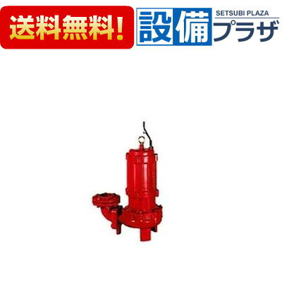 メーカー 川本ポンプ 商品名/仕様 ・BU4形　汚物水中ポンプ　ノンクロッグタイプ　4極 ・60Hz ・非自動型 ・フランジタイプ ・モータ：0.75kW ■用途 ・ビル・工場・病院・団地などの汚水・汚物の排出 ■標準付属品 連結曲管、相フ...