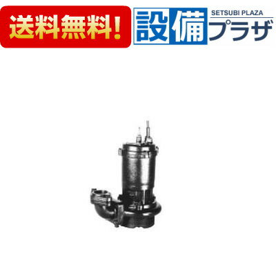 メーカー 川本ポンプ 商品名/仕様 ・SU4形　汚水水中ポンプ　2極 ・非自動型 ・フランジタイプ ・60Hz ・モータ：3.7kW ・口径：50mm ■用途 ・汚水排水用 ・浄化槽排水用 ・ピット排水用 ・雨水・湧水の排水用 ・ビル排水用...