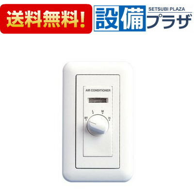 メーカー 高須産業 商品名/仕様 ・エアロード3用　コントローラA ・強中弱の3段切替運転モード※こちらの商品はお取り寄せ商品となります。納期の目安は1〜2週間となります。[TSKA3C]