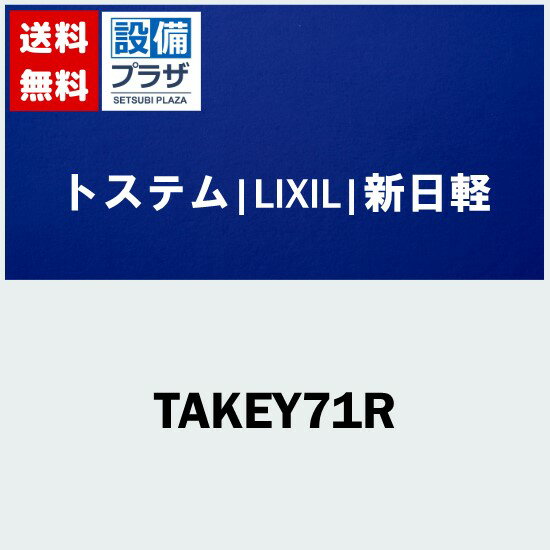 メーカー LIXIL(リクシル)新日軽(シンニッケイ) 商品名/仕様 ・部材 ・クレセント ・色： ブラウン ・内容物： 本体×1、ねじカバー×2 ・寸法： 取付ネジ穴ピッチ60ミリ ・材質： 金属製 ・使用対象商品名・発売時期： 2005...