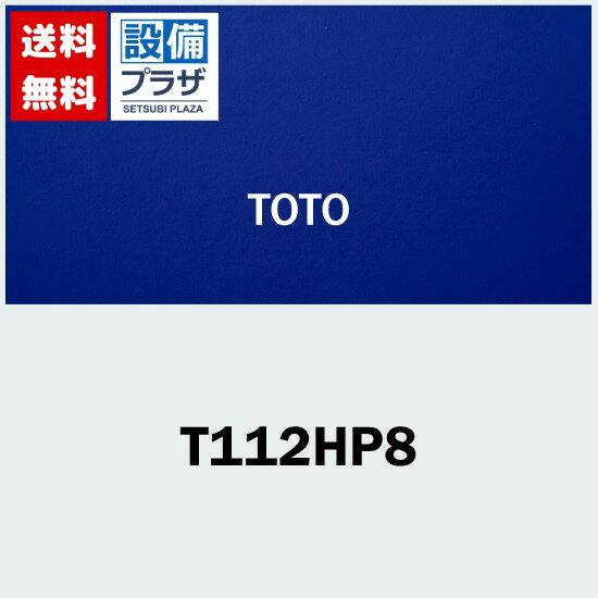 メーカー TOTO(トートー 東陶) 商品名/仕様 ・樹脂被覆タイプ ・腰掛便器用手すり（可動式） ・はね上げタイプ（紙巻器付） ・長さ800mm ・握り径Φ34mm ・耐荷重：垂直荷重1.5kN/水平荷重800N ※固定ネジは別売りです。...