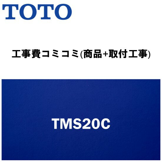 楽天市場】tms20c2の通販 楽天市場】tms20c2の通販