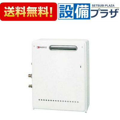 メーカー ノーリツ/NORITZ 商品名/仕様 ・ユコアGQ-RX 24号 給湯専用オートストップ ・屋外据置形 ・戸建住宅向け ・本体寸法：H630×W500×D200（mm） ※リモコンは別売りです。購入はこちら↓↓↓ 台所用 RC-7...