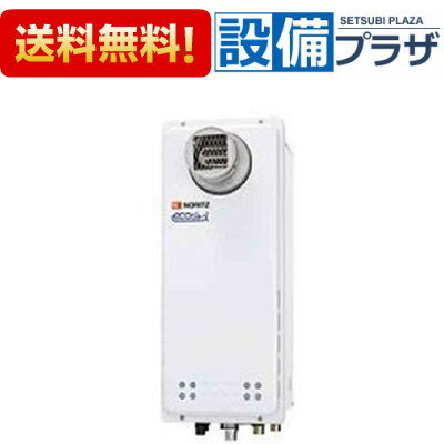 メーカー ノーリツ/NORITZ 商品名/仕様 ・給湯能力：16号 ・「ふろ」も「給湯」も高効率なダブルエコジョーズ。 ・「自動お湯張り」から「自動保温」までおまかせの「オートタイプ」。 ・設置フリーの壁掛設置/PS標準設置/PS扉内設置/...