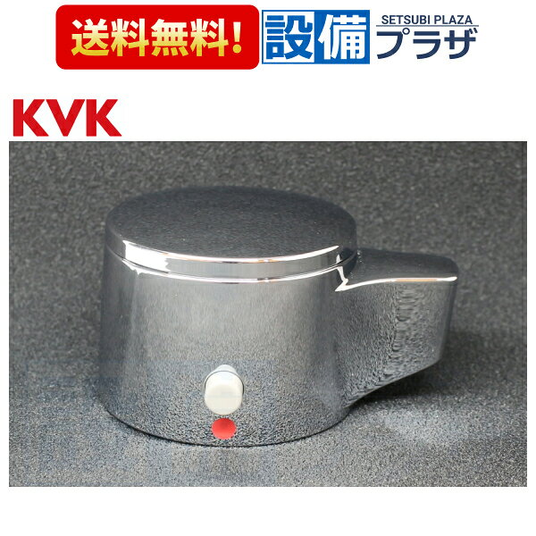 メーカー KVK　ケーブイケー 商品名/仕様 ・旧MYM品 ・温調ハンドルセット ・MS6143シリーズ[KP303B]