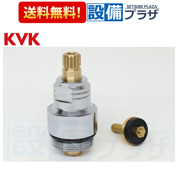 メーカー KVK　ケーブイケー 商品名/仕様 ・旧MYM品　M643RU9シリーズ用　 ・止水上部　水側[KP636]