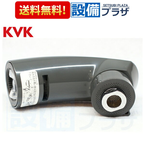 メーカー KVK　ケーブイケー 商品名/仕様 ・KM5031(J)用 ・シャワーヘッド【送料無料!】[Z5031HB] KVK　KM5031(J)用　シャワーヘッド[Z5031HB]