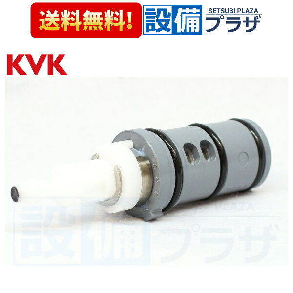 メーカー KVK　ケーブイケー 商品名/仕様 ・KF800F・KM800仕様 ・止水弁ユニット(混合栓)[Z695AM]