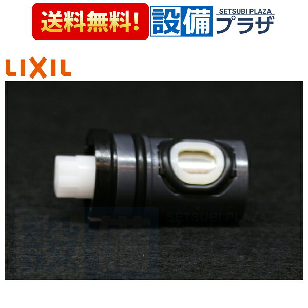 メーカー INAX(イナックス)LIXIL(リクシル) 商品名/仕様 ・パーツ類 ,[A5787]