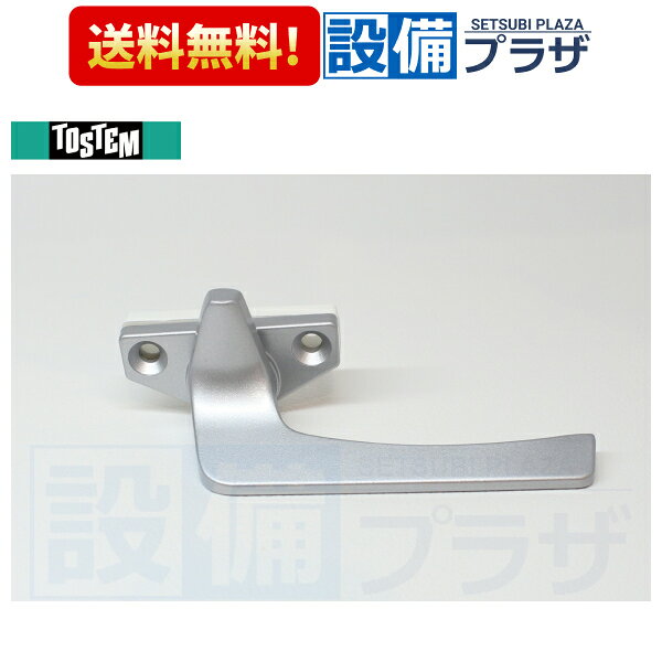メーカー LIXIL(リクシル)新日軽(シンニッケイ)トステム 商品名/仕様 ・部材 ・カムラッチハンドル ・色：シルバー ・本体×1、カムラッチ台座×1 ・サンスペースA4・E 型（袖: 開き窓)88/8〜95/4、サンスペースA6・E ...