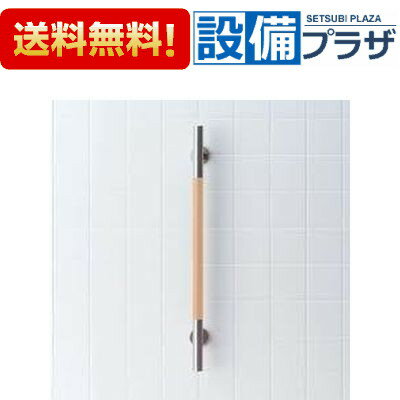 メーカー LIXIL/INAX 商品名/仕様 ・手すりKMタイプ　I型 ・寸法：55×81×640（Φ29） ・材質：ステンレス（表面：ヘアライン）/木質材料（表面：塗装） ・コンクリート壁への施工は、AY-84を4本別途手配してください。...