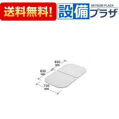 メーカー INAX(イナックス)LIXIL(リクシル) 商品名/仕様 ・風呂フタ ・2枚1組 ・対象浴槽：VBNA-1300HPL(R) ・寸法（mm）：720×630×2枚 ・重量(kg)：2.7 ・材質：芯材/ポリエチレン・表面/アルミ...