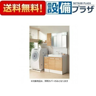 メーカー LIXIL/INAX 商品名/仕様 ・部材 ・照明カバー ・2017/11/9生産分まで 新旧互換性あり。色味が違うため2個同時交換をお勧めします。 以前の色味：青みがかった白 変更後の色味：乳白色 ・適合商品品番：オフト 備考 ...