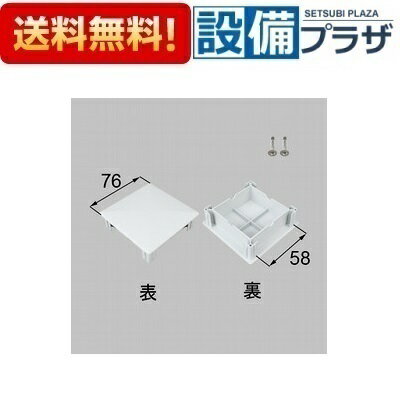 メーカー LIXIL/トステム 商品名/仕様 ・部材 ・75×75はりキャップ ベランダ・バルコニー部品 ・本体×2 ・カラー：ホワイト[DP212PEAF]