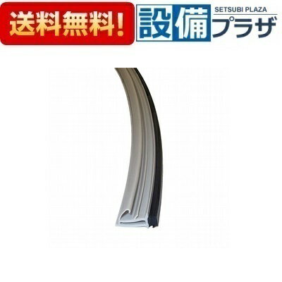 メーカー LIXIL/INAX 商品名/仕様 ・浴室用部材 ・下枠止水パッキン ・W700ドア用（623.5mm） ・カラー：グレー ・2013年以降のキレイドア向け。 現状のパッキン形状をご確認の上、ご購入ください。 ※本パッキンは長くて...