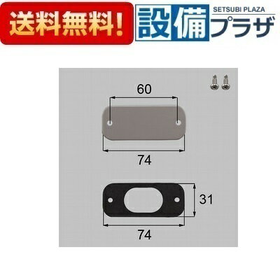 メーカー LIXIL/トステム 商品名/仕様 ・部材 ・雨樋ふさぎ材 ベランダ・バルコニー部品 ・本体×1　取付ネジセット×1 ・カラー：シャイングレー[KV832PTAB]