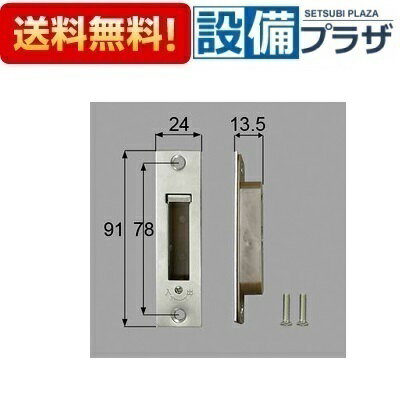 メーカー LIXIL/トステム 商品名/仕様 ・部材 ・引戸調整ストライク 室内引戸部品 ・本体&times;1、取付ネジセット&times;1 ・引戸用鎌錠MDQ754に対応します ,[MDT189]