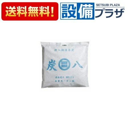 メーカー 炭八 商品名/仕様 ・室内用調湿木炭 室内用炭八 ・サイズ：約45×45×7cm ・内容量：約1.2/1袋 ・包　装：不織布2重構造 ・使用用途：タンス・押入れ・クローゼット・車内等の調湿・脱臭 ・材　質 ：針葉樹木炭 ・入　数 ...