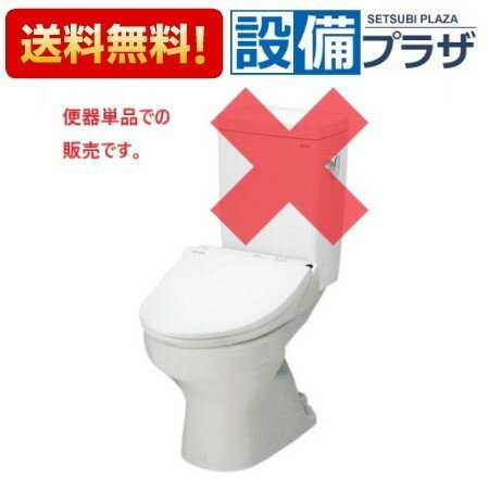 メーカー TOTO（トートー　東陶） 商品名/仕様 ・組み合わせ便器 　※こちらの型番は、便器のみになります。 ・セフィオンテクト加工 ・防露便器 ・抗菌 ・洗浄水量：大8L・小6L ・便座サイズ：レギュラー ・寒冷地対応：ヒーター付便器・...