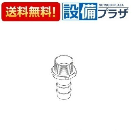 メーカー TOTO/トートー/東陶 商品名/仕様 ・水栓部材 ・継手（黄銅） ※こちらの商品はお取り寄せ商品となります。納期の目安は3〜14日となります。[TH13329]