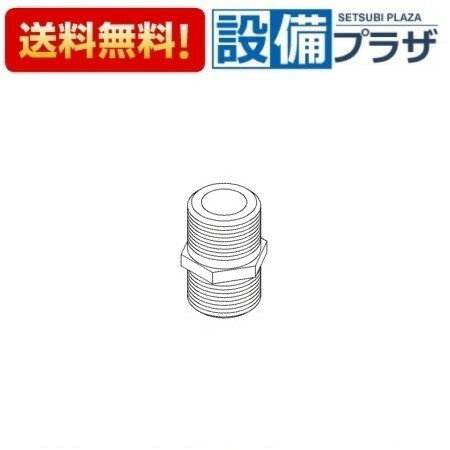 メーカー TOTO/トートー/東陶 商品名/仕様 ・水栓部材 ・ニップル（黄銅） ※こちらの商品はお取り寄せ商品となります。納期の目安は3〜14日となります。[TH144991]