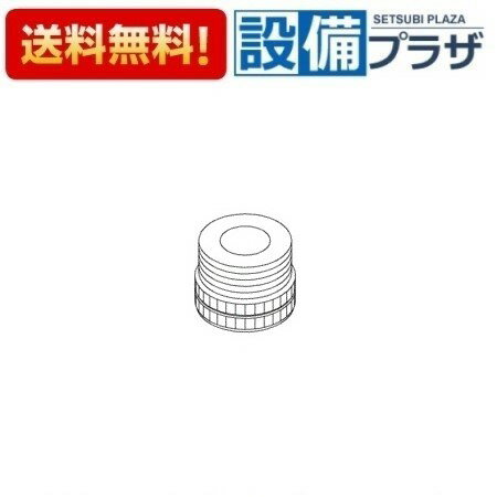 メーカー TOTO/トートー/東陶 商品名/仕様 ・水栓部材 ・ソケット（黄銅） ※こちらの商品はお取り寄せ商品となります。納期の目安は3〜14日となります。[TH145331]