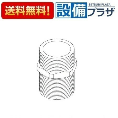メーカー TOTO/トートー/東陶 商品名/仕様 ・水栓部材 ・ニップル（黄銅） ※こちらの商品はお取り寄せ商品となります。納期の目安は3〜14日となります。[TH14598]