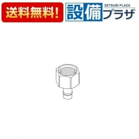 メーカー TOTO/トートー/東陶 商品名/仕様 ・水栓部材 ・継手（黄銅） ※こちらの商品はお取り寄せ商品となります。納期の目安は3〜14日となります。[TH14921R]