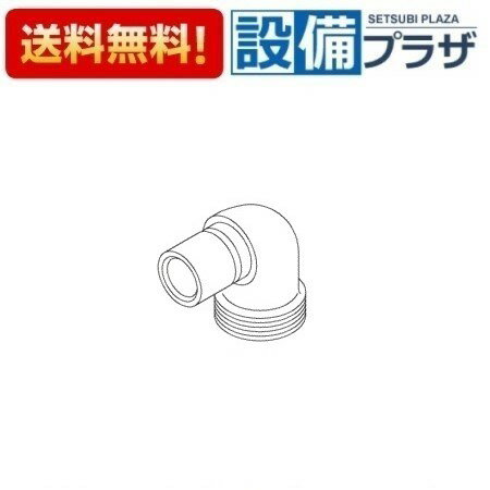 メーカー TOTO/トートー/東陶 商品名/仕様 ・水栓部材 ・シャワーエルボ（黄銅） ※こちらの商品はお取り寄せ商品となります。納期の目安は3〜14日となります。[TH16288S]