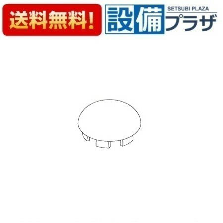 メーカー TOTO/トートー/東陶 商品名/仕様 ・水栓部材 ・キャップ（合成樹脂） ※こちらの商品はお取り寄せ商品となります。納期の目安は3〜14日となります。[TH17365N]