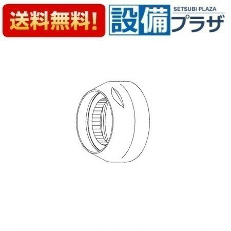 メーカー TOTO/トートー/東陶 商品名/仕様 ・水栓部材 ・カートリッジ押え ※こちらの商品はお取り寄せ商品となります。納期の目安は3〜14日となります。[TH184633#N1]