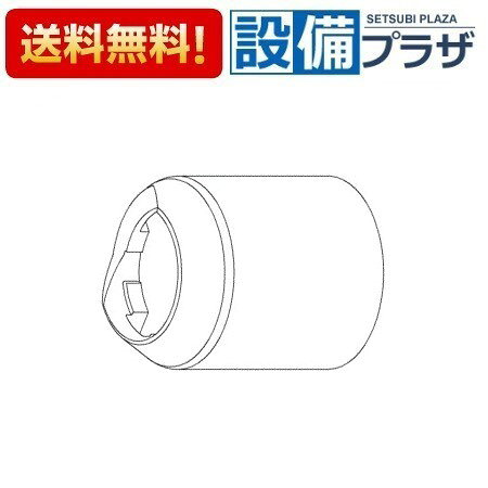 メーカー TOTO/トートー/東陶 商品名/仕様 ・水栓部材 ・カバー（合成樹脂） ※こちらの商品はお取り寄せ商品となります。納期の目安は3〜14日となります。[TH97D781]