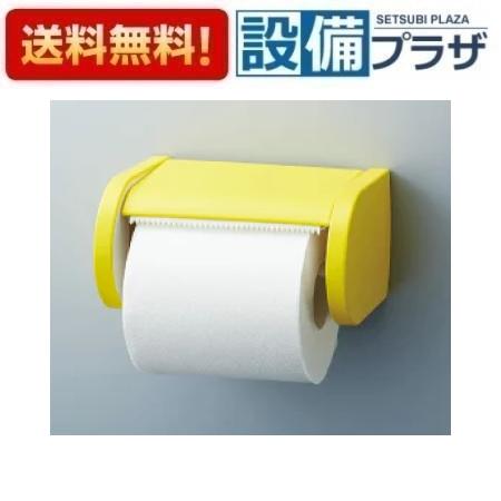 メーカー LIXIL/INAX 商品名/仕様 ・紙巻器　ワンタッチ式紙巻器（塗装）　芯無対応 ・寸法：155&times;113&times;80 ・カラー：Y92（イエロー） ・材質：ABS樹脂（塗装） ・ワンハンドカット機能 ・芯無対応...