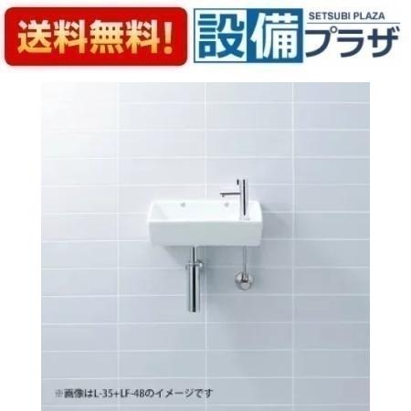 メーカー INAX(イナックス)LIXIL(リクシル) 商品名/仕様 ・角形手洗器(壁付式)セット 　L-35：角形手洗器(壁付式)(BW1ピュアホワイト) 　AM-320CV1：自動水栓(AC100V仕様） 　LF-30SAL：床排水金具...
