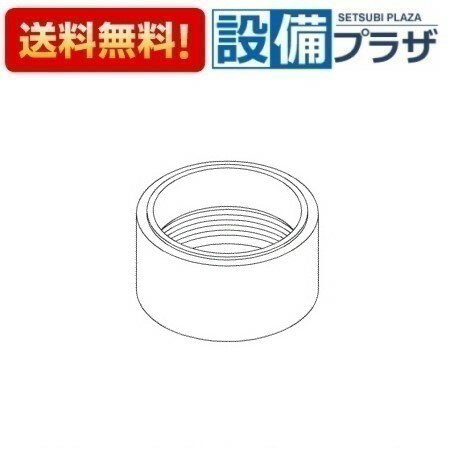 メーカー TOTO/トートー/東陶 商品名/仕様 ・水栓部材 ・カバー（黄銅） ※こちらの商品はお取り寄せ商品となります。納期の目安は3〜14日となります。[TH18928]