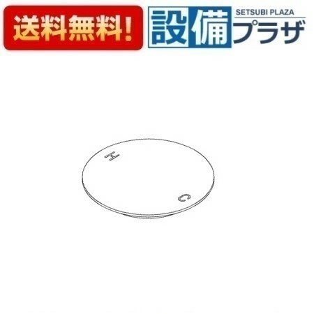 メーカー TOTO/トートー（東陶）・水栓部材　インデックス・黄銅[TH19297]