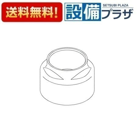 メーカー TOTO/トートー（東陶） 商品名/仕様 ・水栓部材　カートリッジ押え・黄銅他 ※こちらの商品はお取り寄せ商品となります。納期の目安は3〜14日となります。[TH19399]